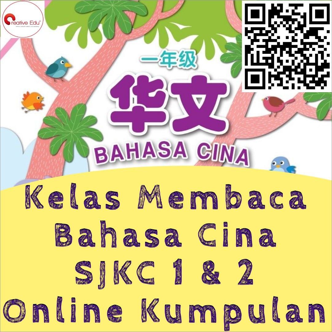 Kelas Membaca SJKC Bahasa Cina darjah 1, Services, Tuition on Carousell