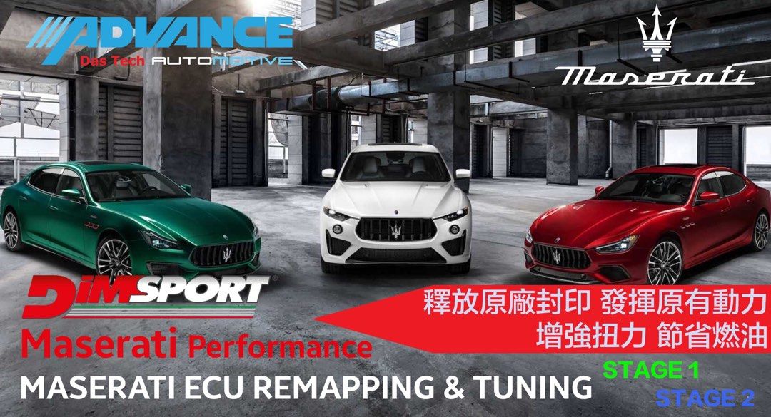 Maserati ECU REMAP | Chip Tuning | Performance Upgrade |, 汽車配件, 改裝、內外零件 ...