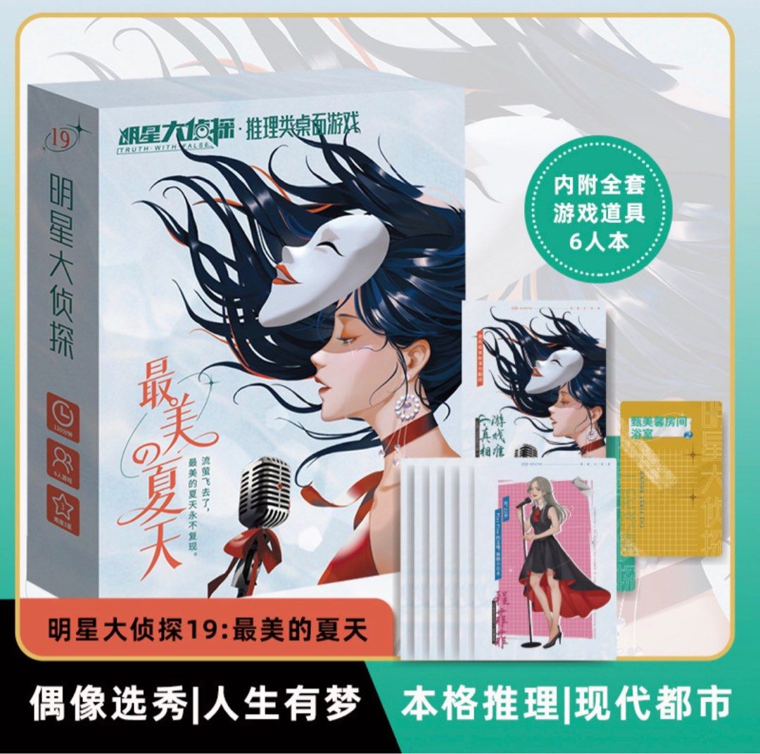 Murder Mystery Board Game - Star Detective Series | 剧本杀, Hobbies & Toys ...