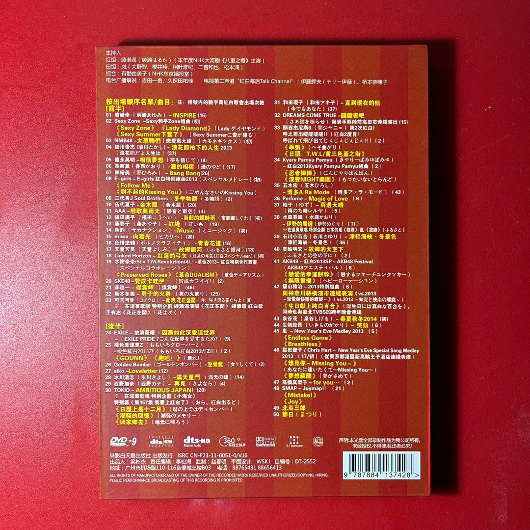 NHK 64 DVD, Hobbies & Toys, Music & Media, CDs & DVDs on Carousell