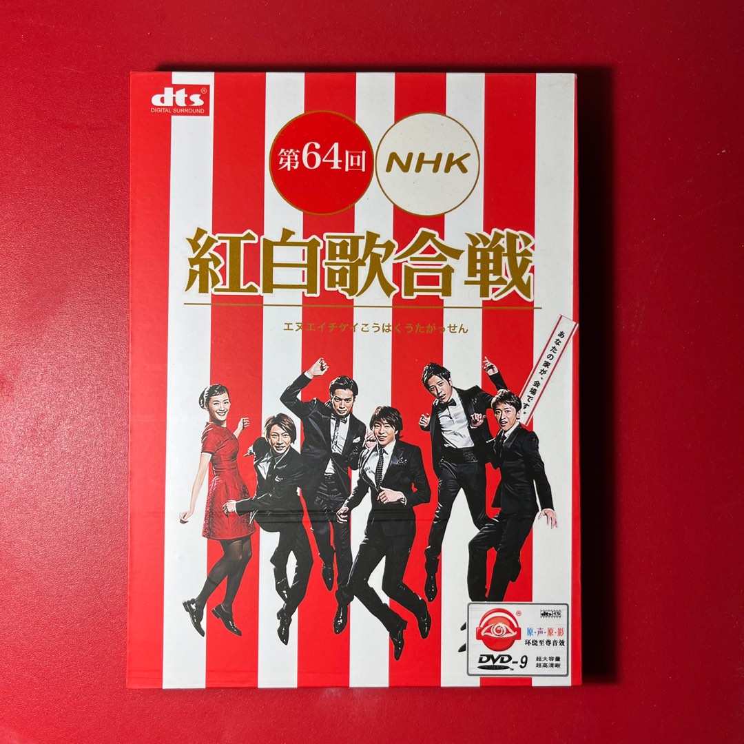 NHK 64 DVD, Hobbies & Toys, Music & Media, CDs & DVDs on Carousell