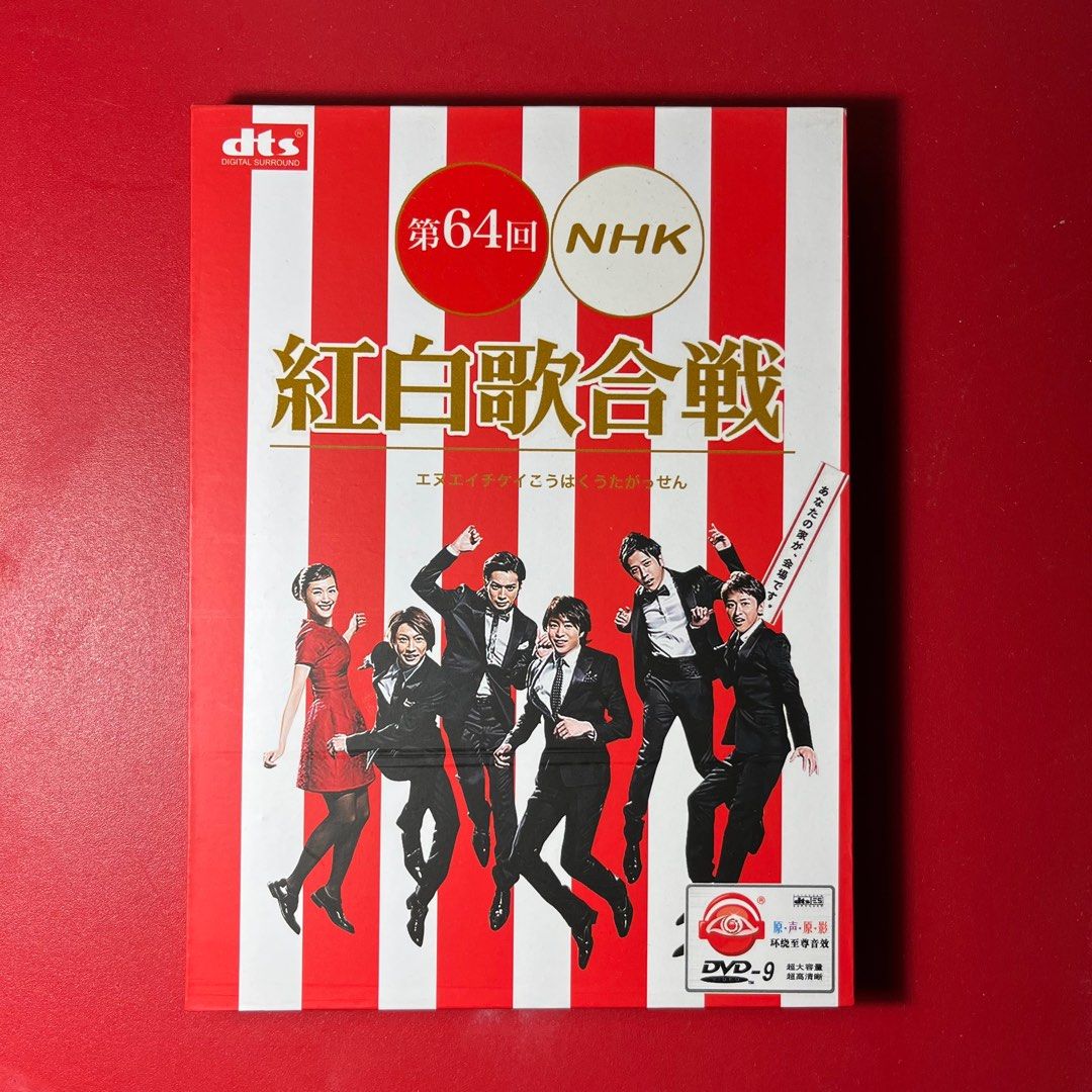 NHK 64 DVD, Hobbies & Toys, Music & Media, CDs & DVDs on Carousell
