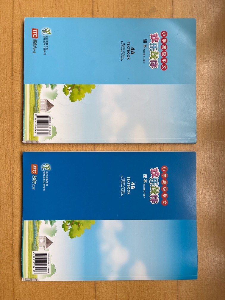 P4 Higher Chinese textbooks 4A and 4B set, Hobbies & Toys, Books ...