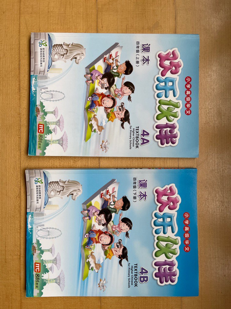 P4 Higher Chinese textbooks 4A and 4B set, Hobbies & Toys, Books ...