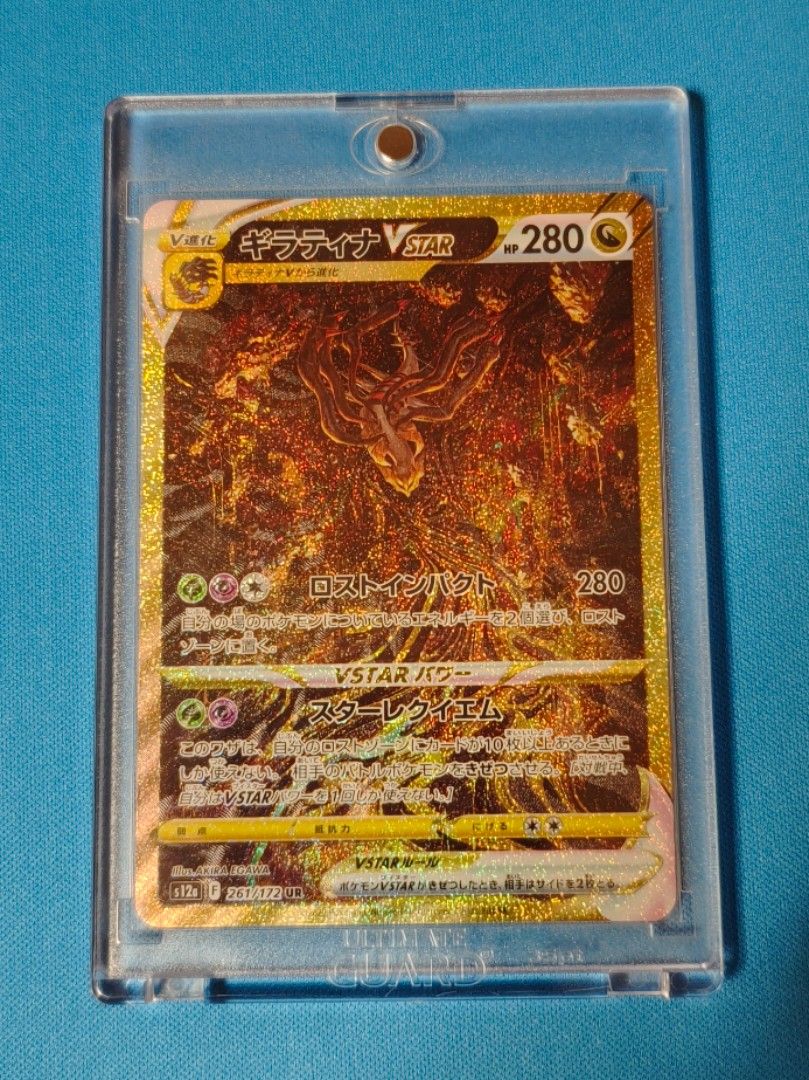 Pokémon PTCG S12a 日版 鬼龍 騎拉帝納 VStar UR, 興趣及遊戲, 玩具 & 遊戲類 - Carousell