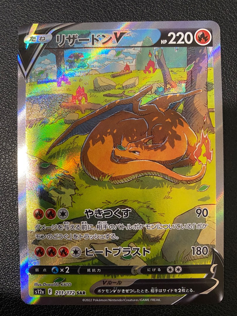 S12A Vstar Universe Charizard V 211/172 SAR Pokemon Cards TCG, Hobbies ...