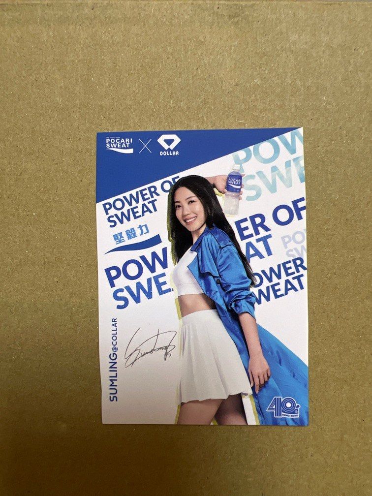 芯駖 Sumling @ collar Pocari 寶礦力卡/咭, 興趣及遊戲, 收藏品及紀念品, 明星周邊 - Carousell