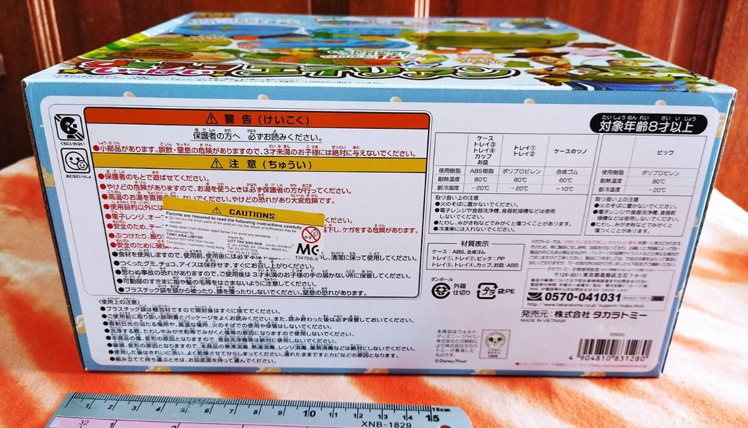 Toy Story Alien Gummy Chocolate Mould Maker Cooking Mania. ©Takara Tomy ...