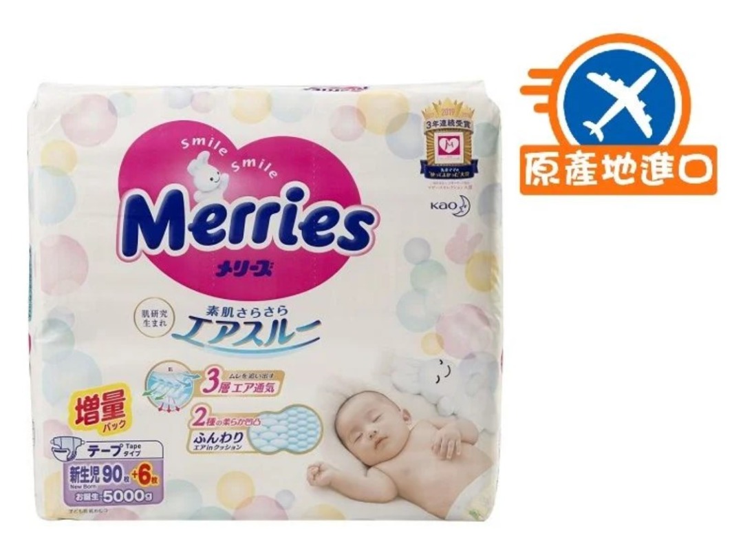 花王 Merries 紙尿片(初生)NB-96, 兒童＆孕婦用品, 洗澡及換尿片, 洗澡及換尿片 - 尿片及濕紙巾 - Carousell