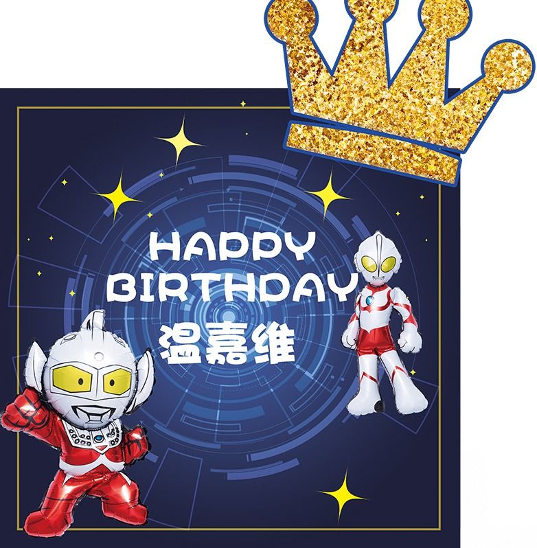 Designer Ultraman Birthday Theme Set A For Kids, Hobbies & Toys ...