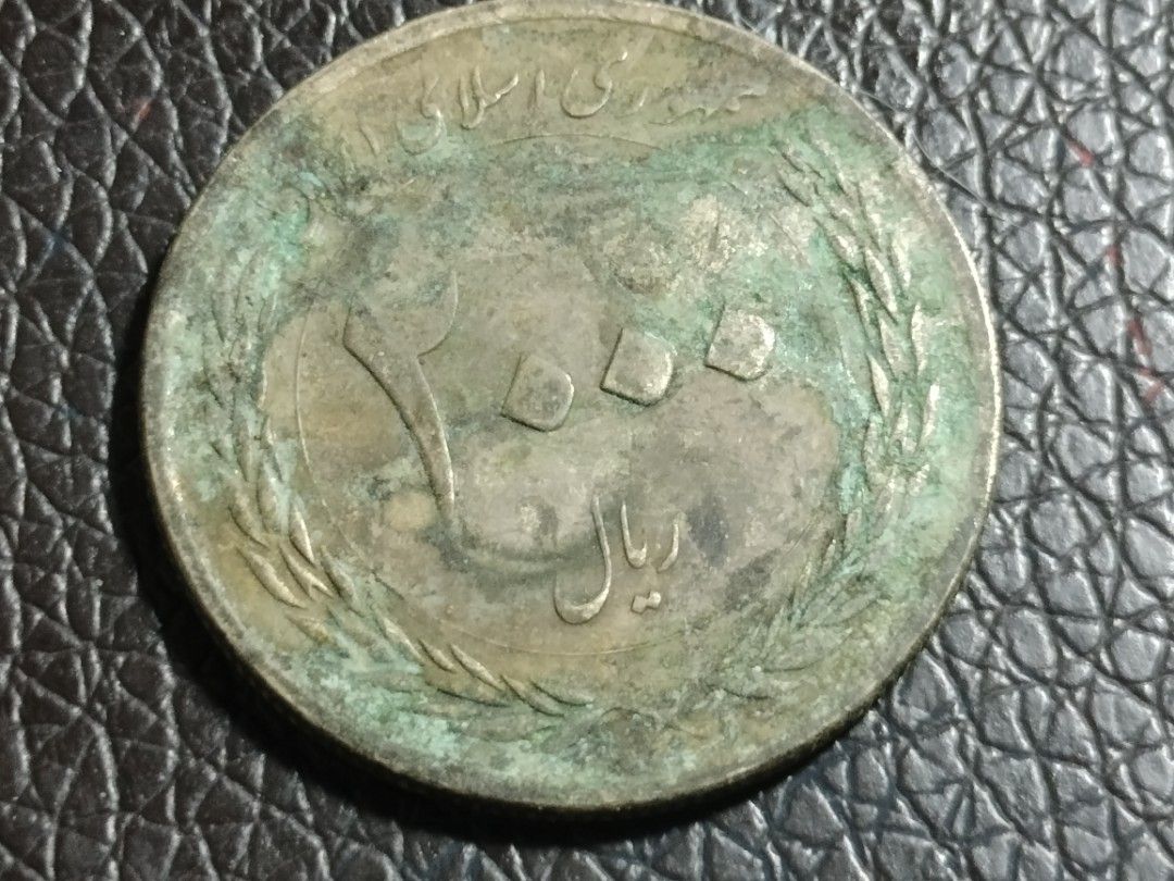 IRAN 2000 RIALS THE VISION DOCUMENT OF IRAN, Hobbies & Toys ...
