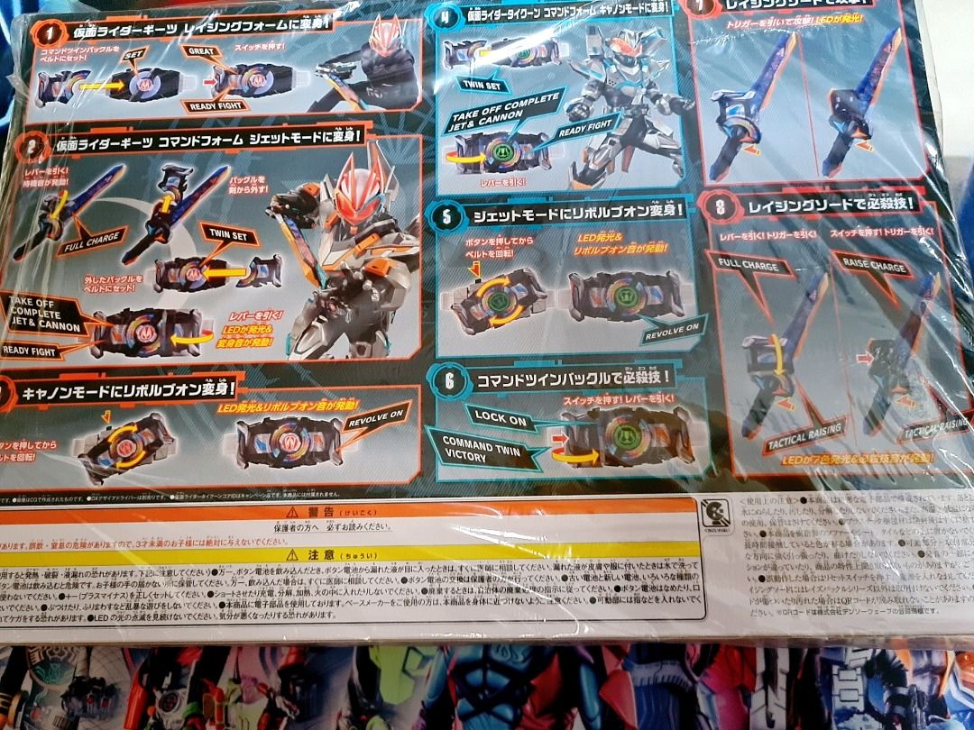 Kamen Rider Geats - DX Command Twin Buckle & Raising Sword with Tycoon ...