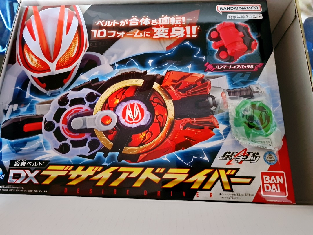 Kamen Rider Geats - DX Desire Driver (Desire Grand Prix Entry Version ...
