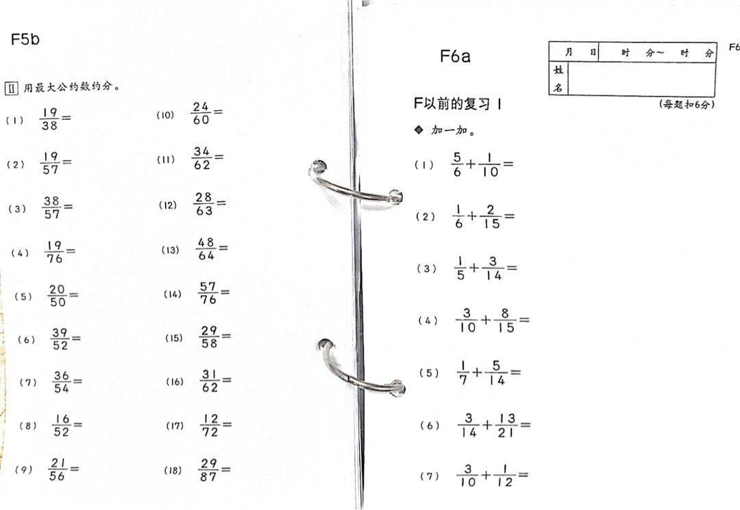 KUMON math exercise books (with answers at the side), Hobbies & Toys ...