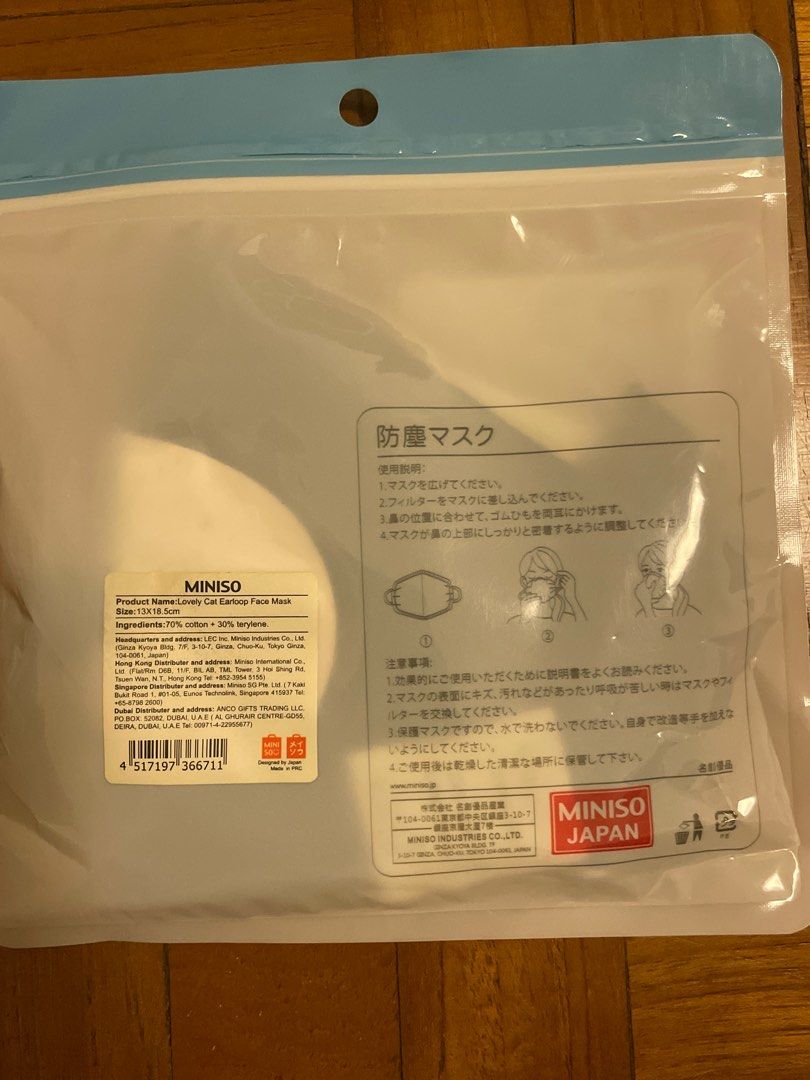 Miniso face mask - brand new, sealed, Health & Nutrition, Face Masks ...
