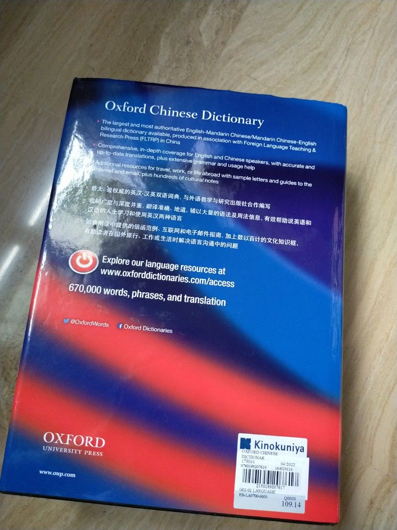 Oxford Chinese Dictionary, Hobbies & Toys, Books & Magazines ...