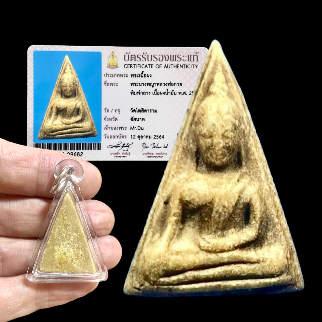 Phra Nang Phaya Lp Kuay Wat Khositaram BE 2521 Nur Phong Naman Phim ...