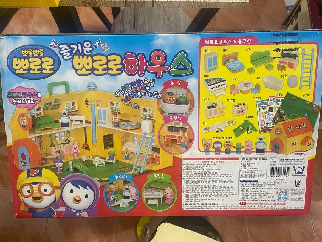 Pororo & Friends Happy Funny Pororo House with 6 Figures, Hobbies ...