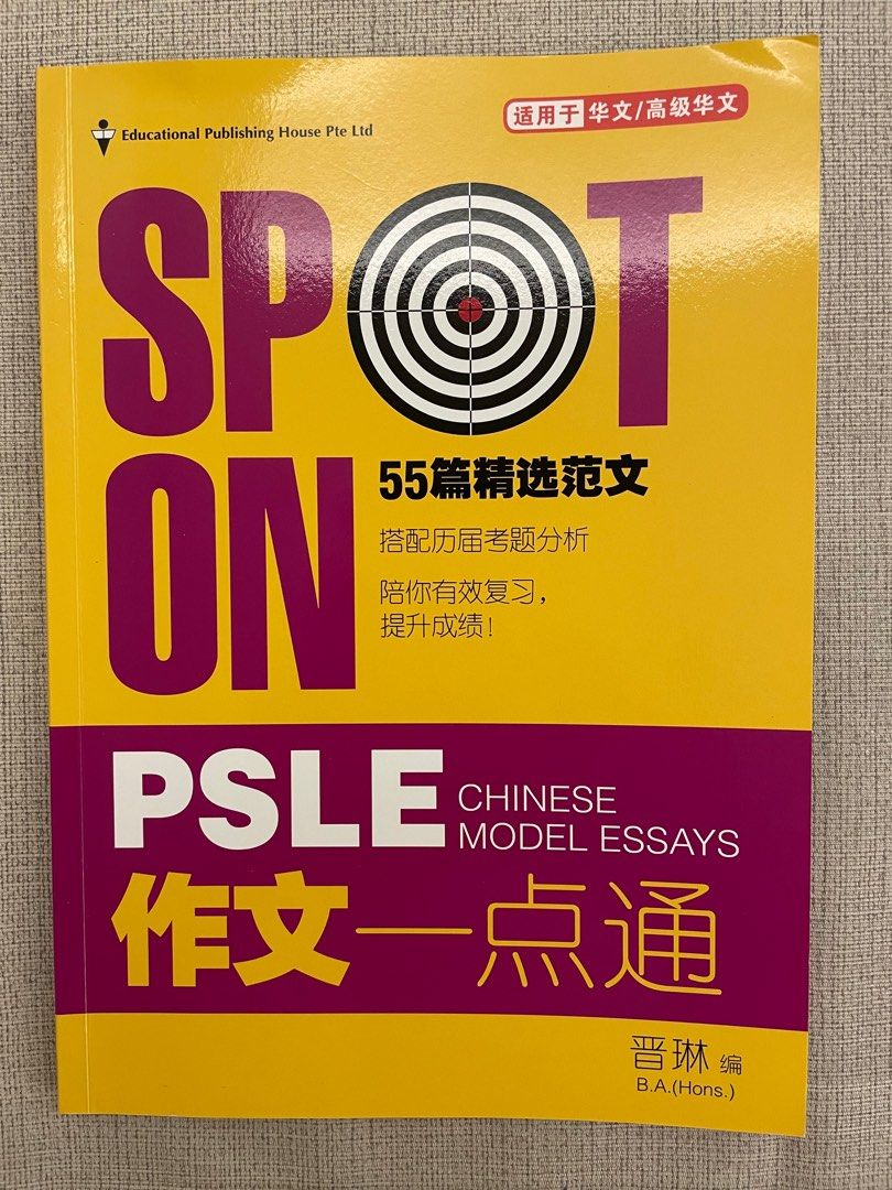 PSLE Chinese Modal Essays, Hobbies & Toys, Books & Magazines ...