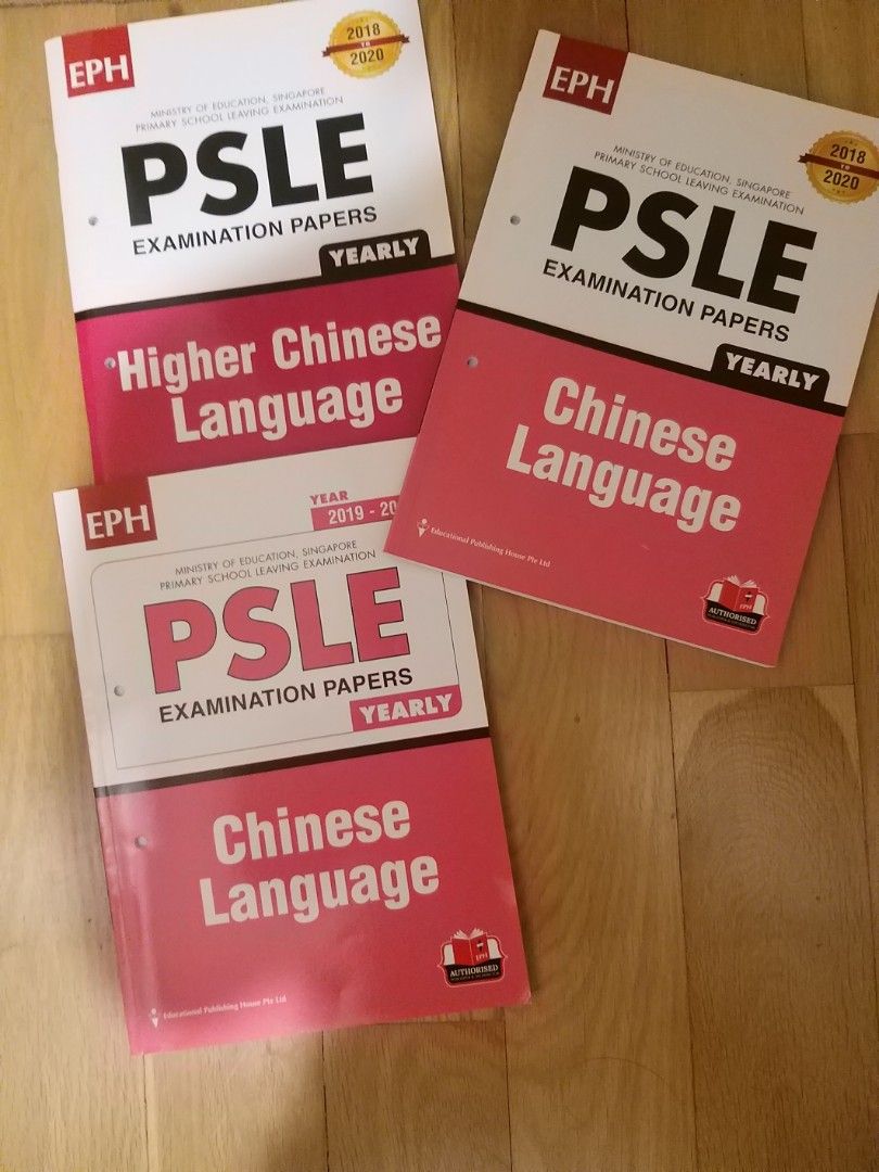 PSLE -Past year Examination Papper with answers. (English Science Chinese Higher Chinese Maths ...