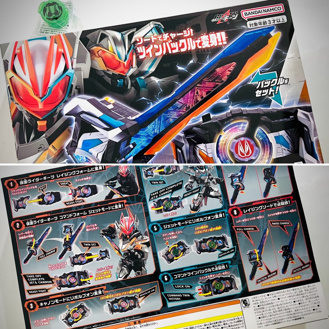 [Ready Stock] Kamen Rider Geats DX, Command Twin Buckle & Raising Sword ...