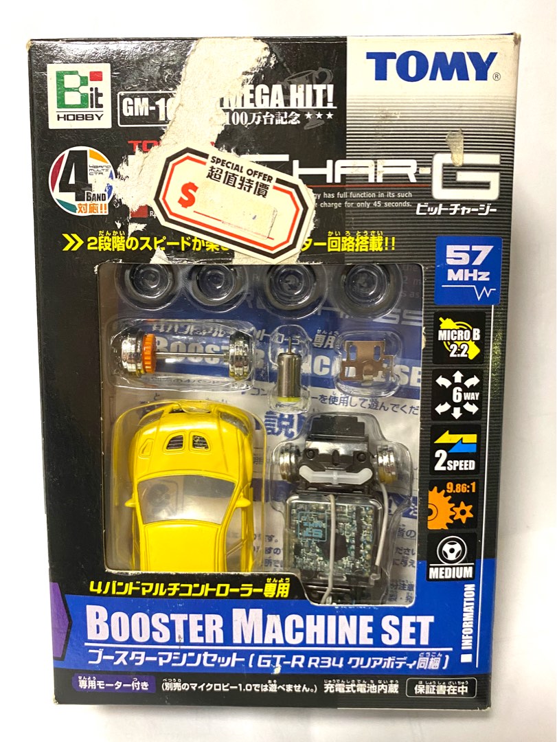 TOMY Bit Char-G 迷你遙控車 (Booster Machine Set), 興趣及遊戲, 玩具 & 遊戲類 - Carousell