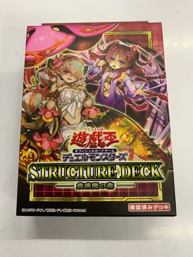 Yugioh Structure Deck 遊戲王卡組SD45 蟲惑魔の森, 興趣及遊戲, 玩具 & 遊戲類 - Carousell