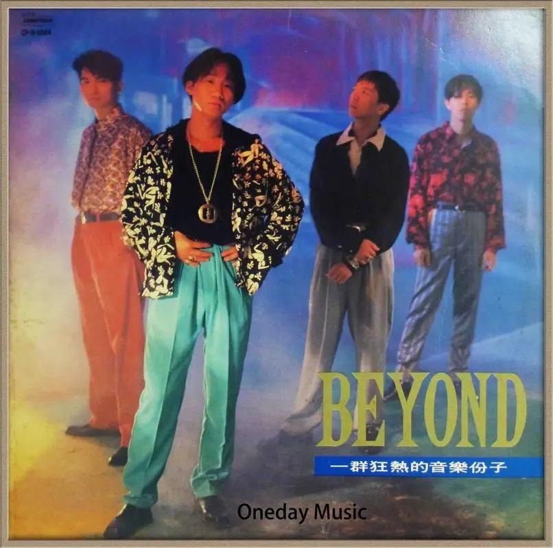 【收黑膠】 高價收購 黑膠唱片 beyond 黑膠 LP 大地, 興趣及遊戲, 音樂樂器 & 配件, 音樂與媒體 - 黑膠碟 - Carousell