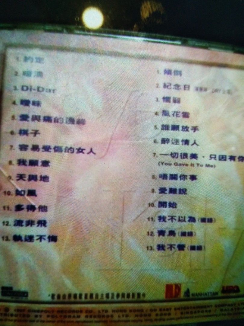 王菲 陳慧琳 菲琳派對 原裝MV 卡拉OK VCD ++, 興趣及遊戲, 音樂、樂器 & 配件, 音樂與媒體 - CD 及 DVD - Carousell