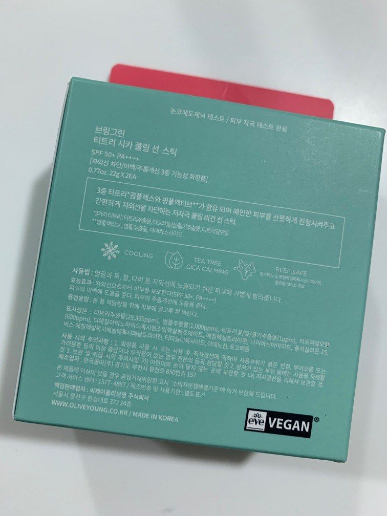 Bring Green Korean Tea Tree CICA cooling sun stick, Beauty & Personal ...