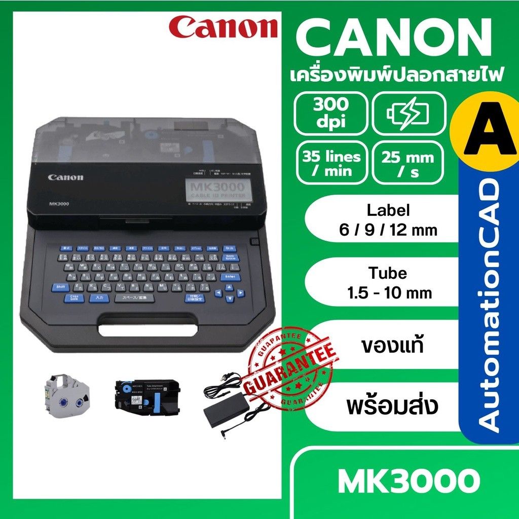 CANON MK 3000, Computers & Tech, Printers, Scanners & Copiers on Carousell
