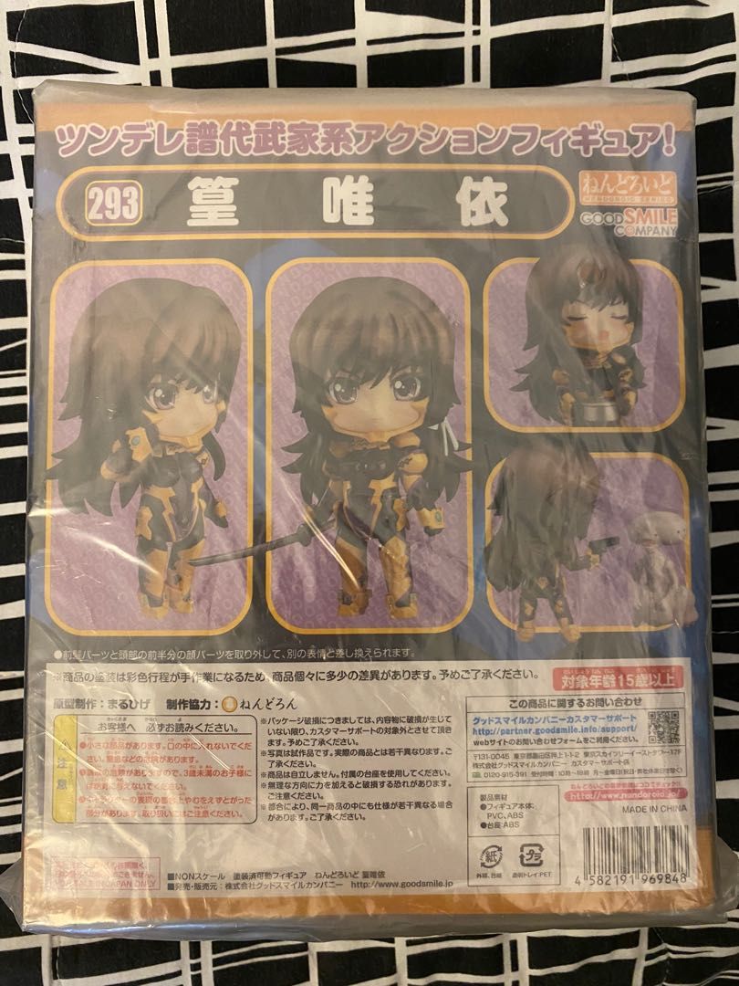 全新 Goodsmile Nendoroid 黏土人 293 Takamura Yui 篁唯依 Muv Luv, 興趣及遊戲, 玩具 & 遊戲 ...