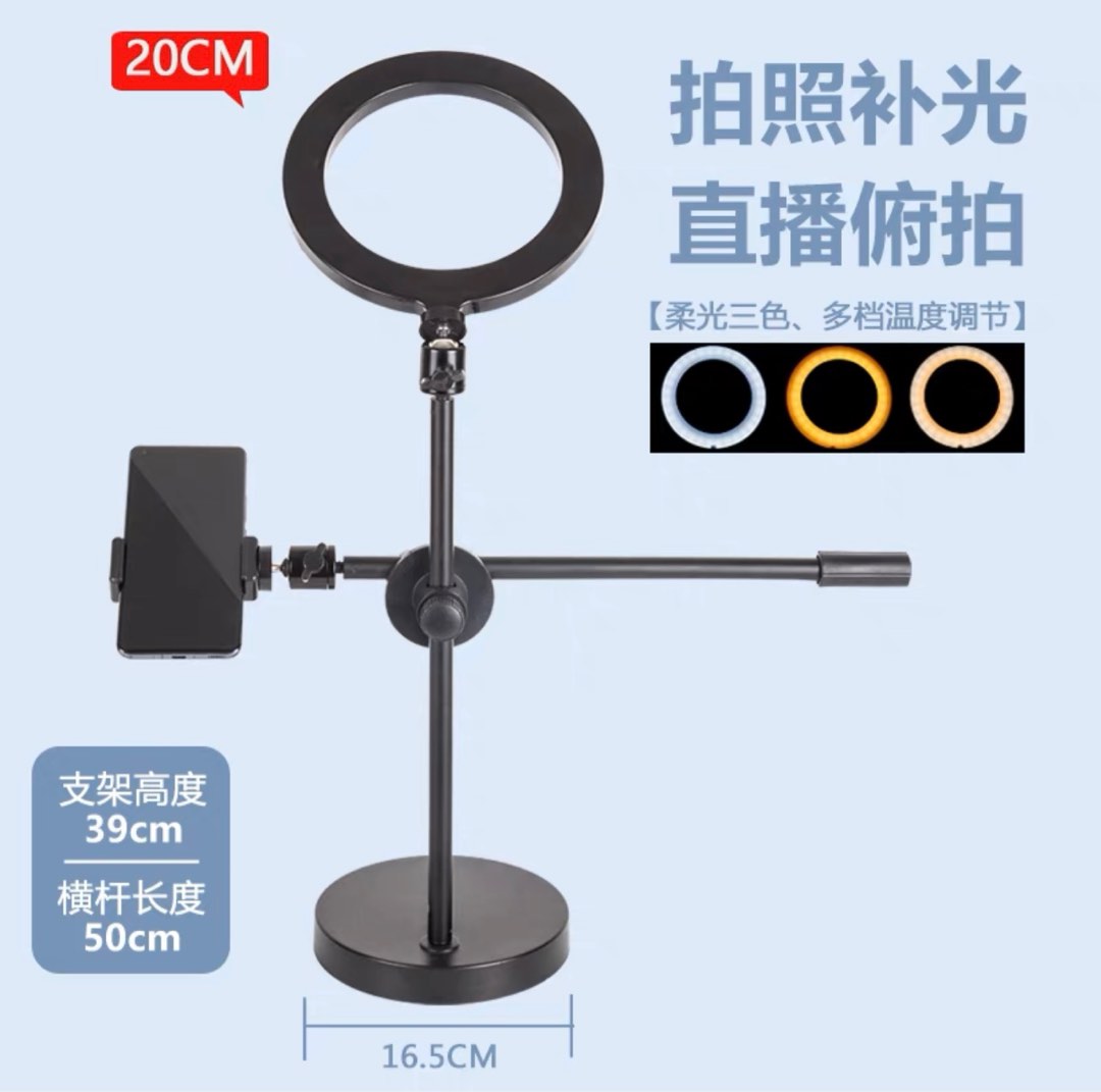 Live stream light with stand, Photography, Photography Accessories ...