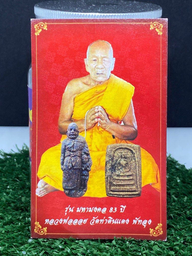 Lp Loy with Kumanthong, Hobbies & Toys, Memorabilia & Collectibles ...