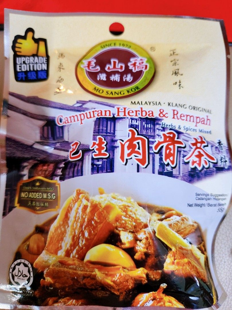 Mao Shan Gao Bak Kut Teh, Food & Drinks, Spice & Seasoning on Carousell