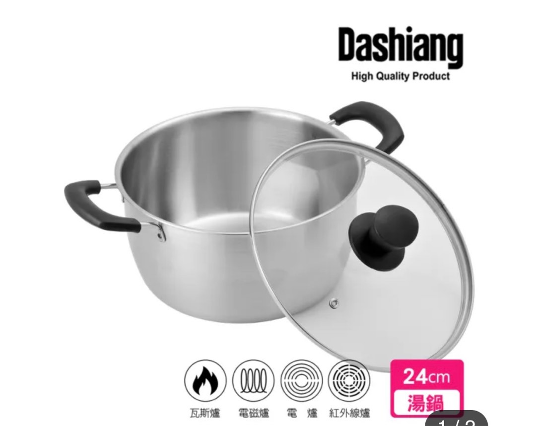 MIT 台灣製造 【Dashiang 大相】不鏽鋼雙耳湯鍋24cm(304不鏽鋼湯鍋), 家具及居家用品, 浴室、廚房用品配件在旋轉拍賣