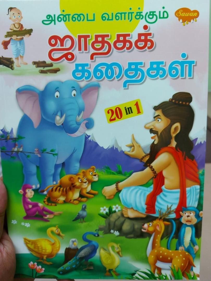 OFFER $$$ 20 IN 1 -TAMIL STORY BOOK, Hobbies & Toys, Books & Magazines ...