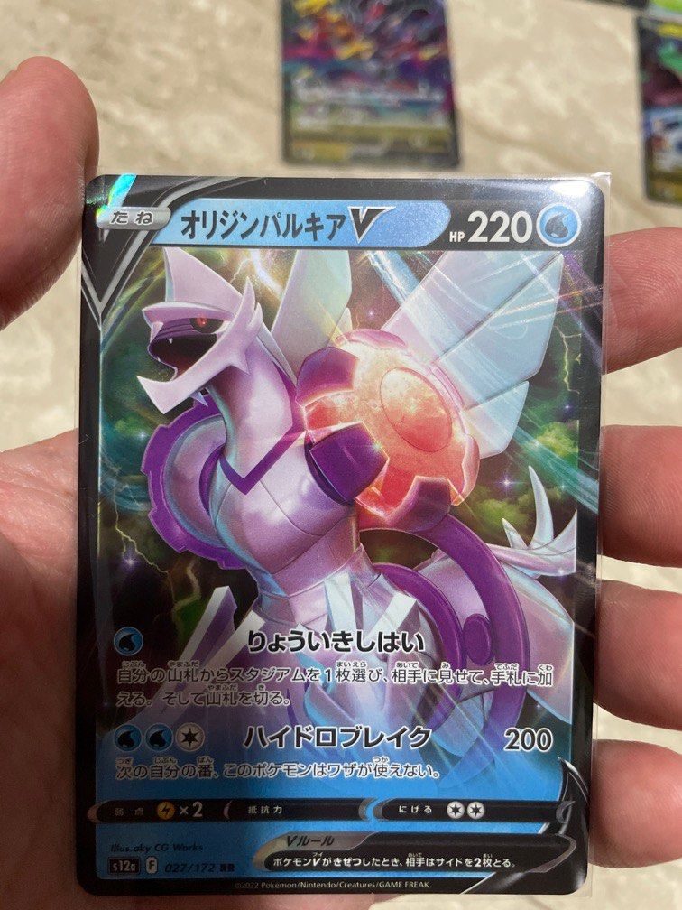 Palkia V - Vstar universe, Hobbies & Toys, Toys & Games on Carousell