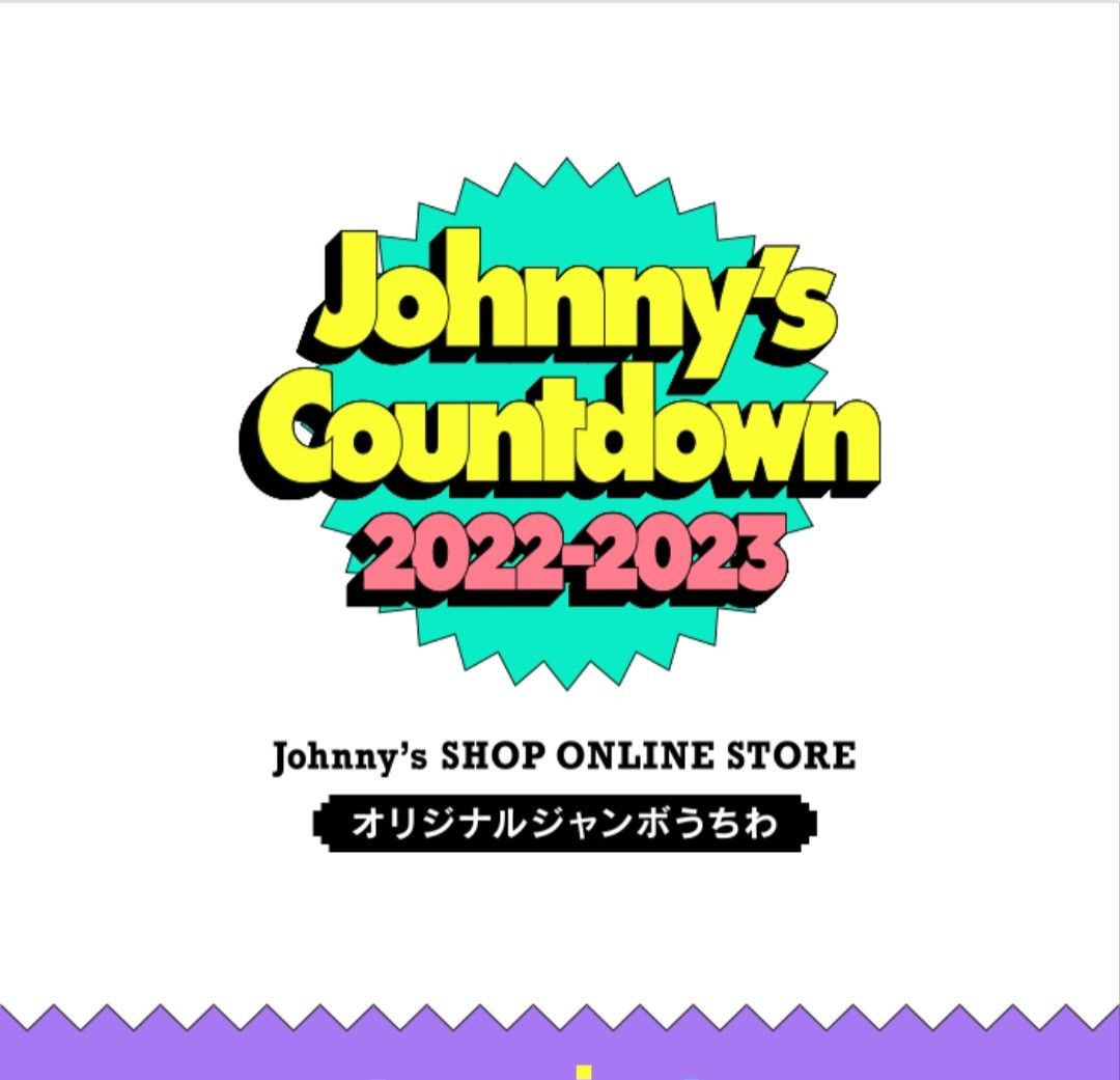 [PO] Johnny's Countdown, Hobbies & Toys, Memorabilia & Collectibles, J ...