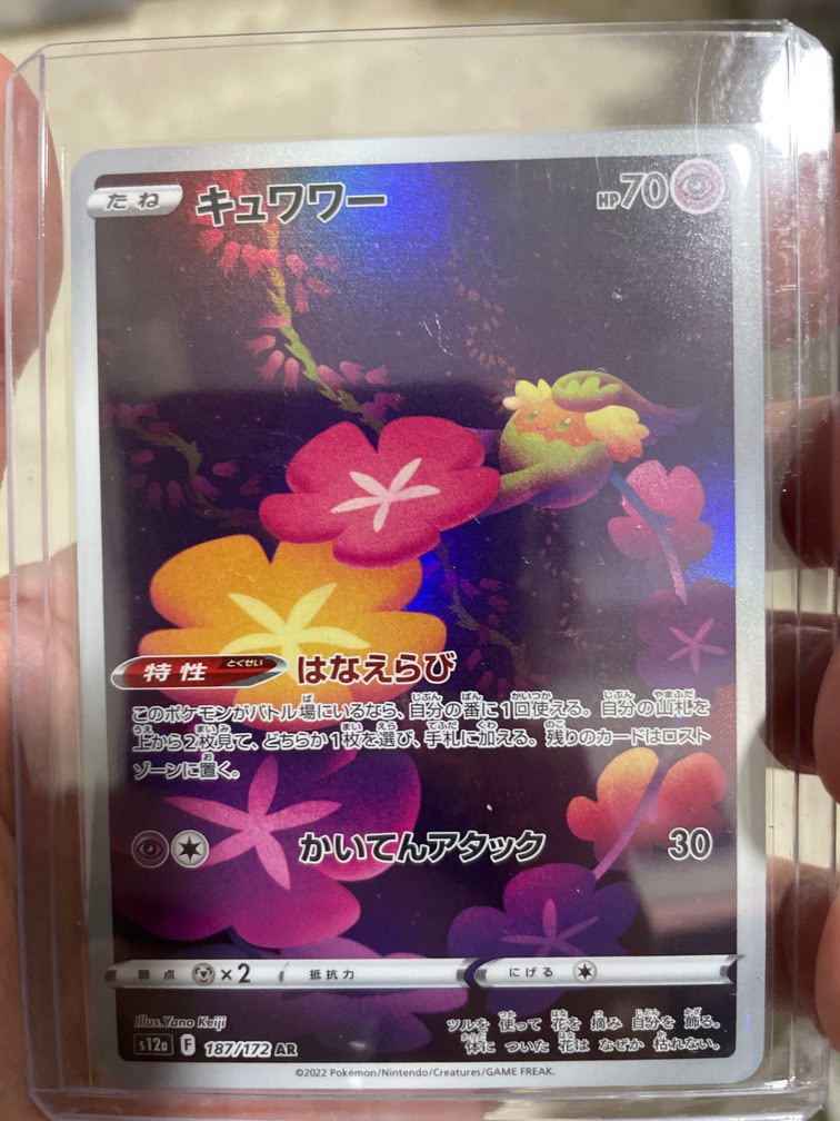 Pokemon Comfey AR - Vstar universe, Hobbies & Toys, Toys & Games on ...