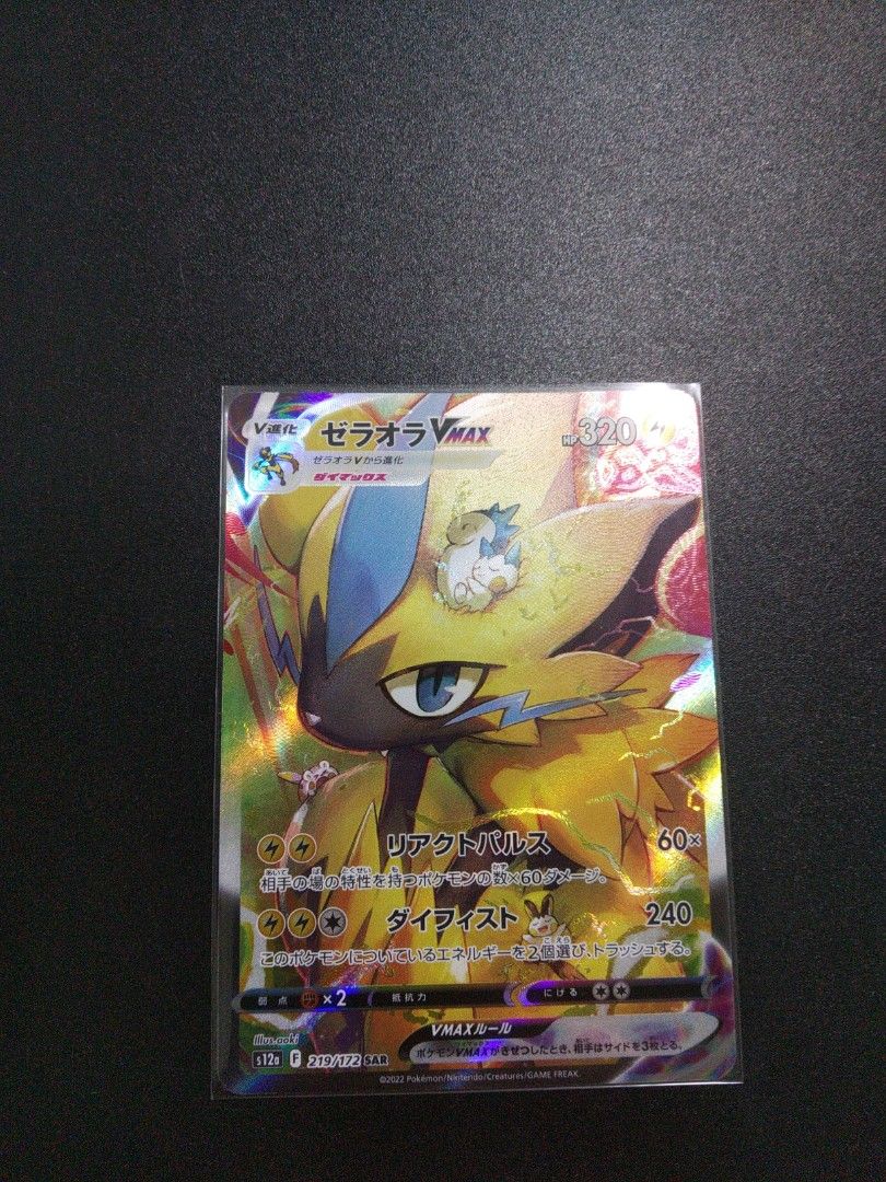 Pokemon TCG Zeraora Vmax SAR Jap - S12a VStar Universe, Hobbies & Toys, Toys & Games on Carousell