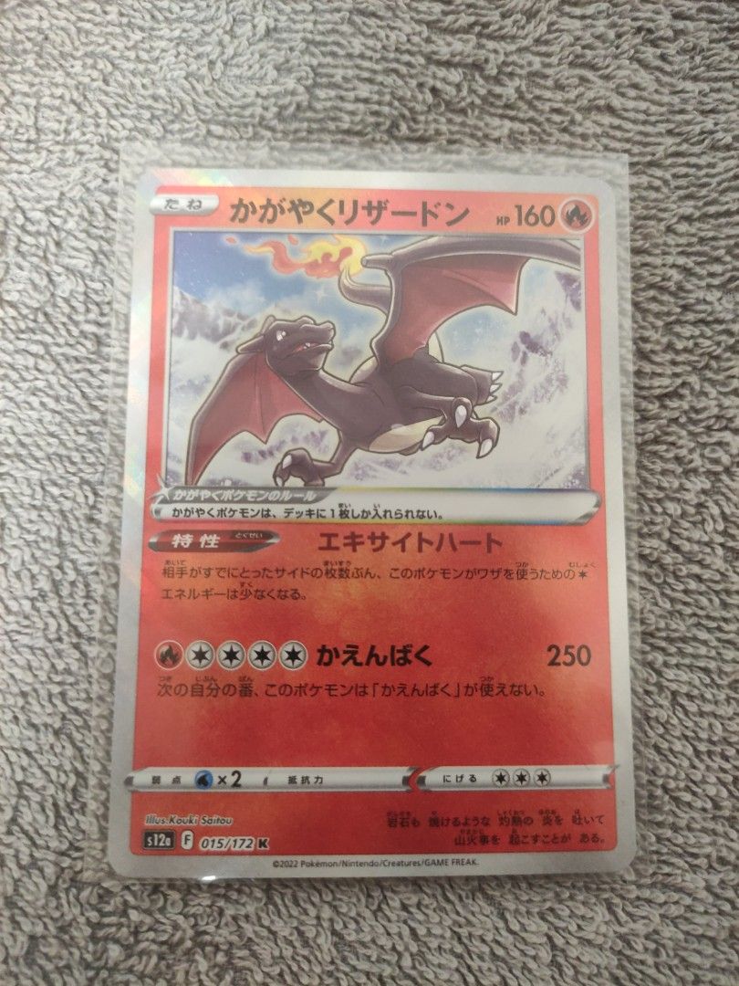 Radiant Charizard 015/172 K Jap.ver, Hobbies & Toys, Toys & Games on ...