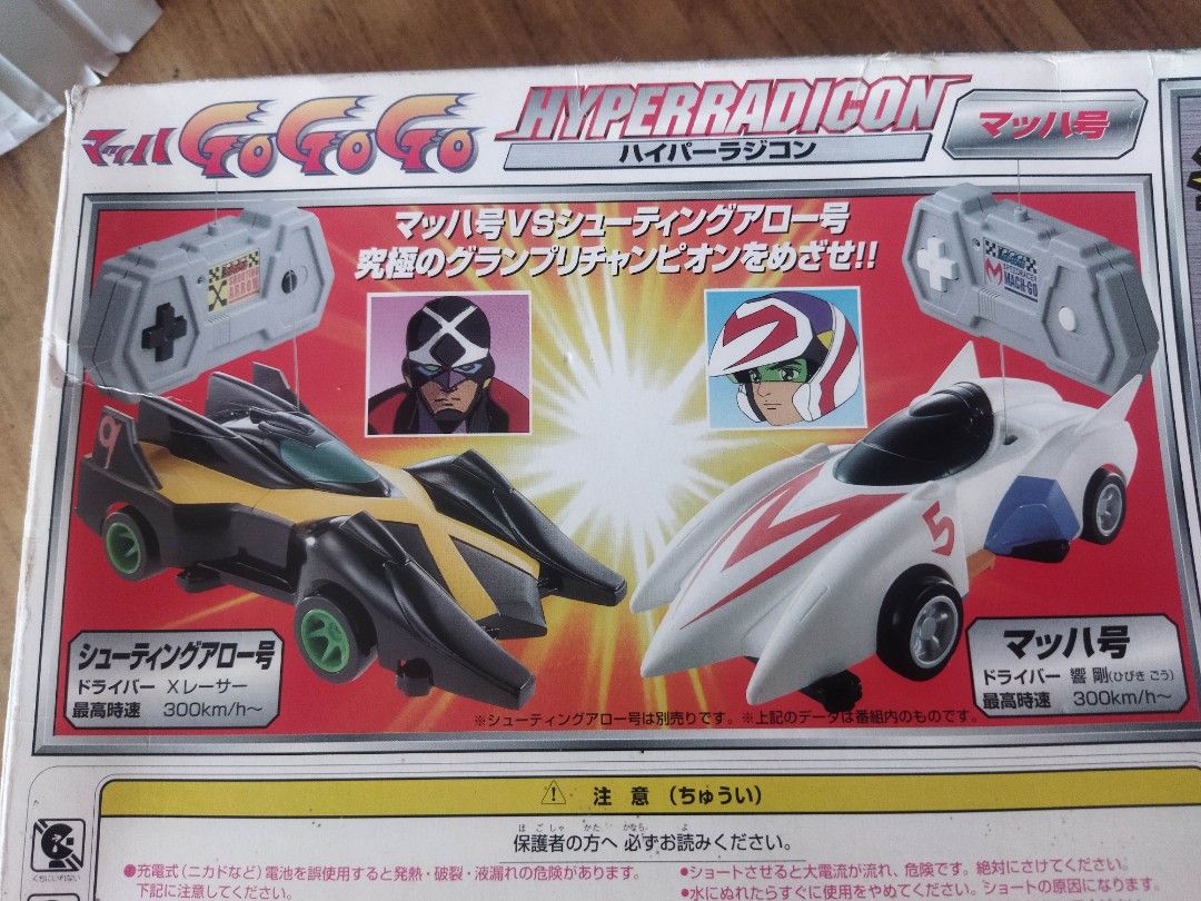 REMOTE RADIO CAR SHOOTING ARROW TOMY SPEED RACER MAHA GOGOGO R/C X MACH ...