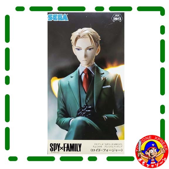 Sega - Spy x Family Lloyd Forger Premium Perching Sold by Toyzone ...