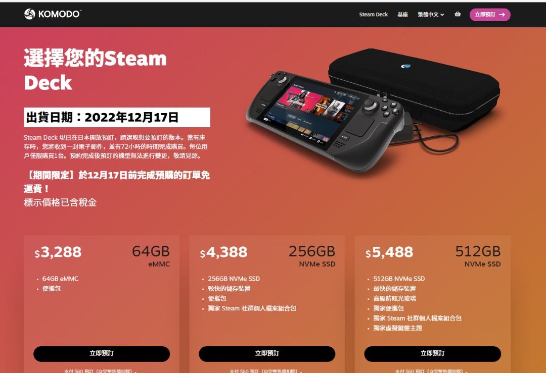 Steam Deck, 電腦＆科技, 電腦周邊及配件, Wifi及上網相關產品 - Carousell