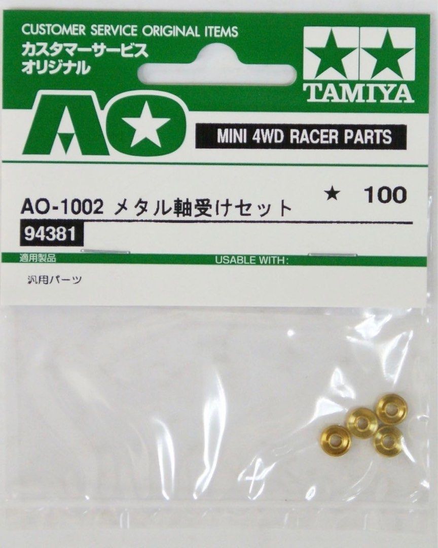 Tamiya AO Parts (Customer Service Original Items) Mini 4WD, Hobbies ...