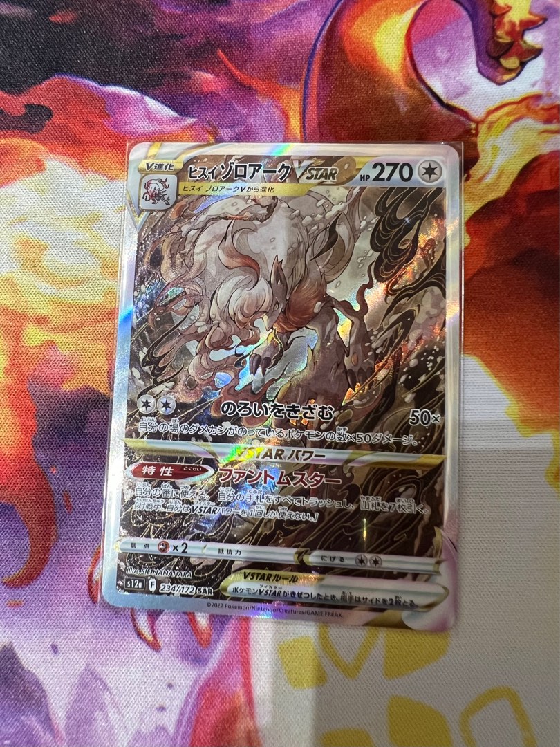 Vstar Universe - Hisuian Zoroark Vstar AR [234/172], Hobbies & Toys, Toys & Games on Carousell