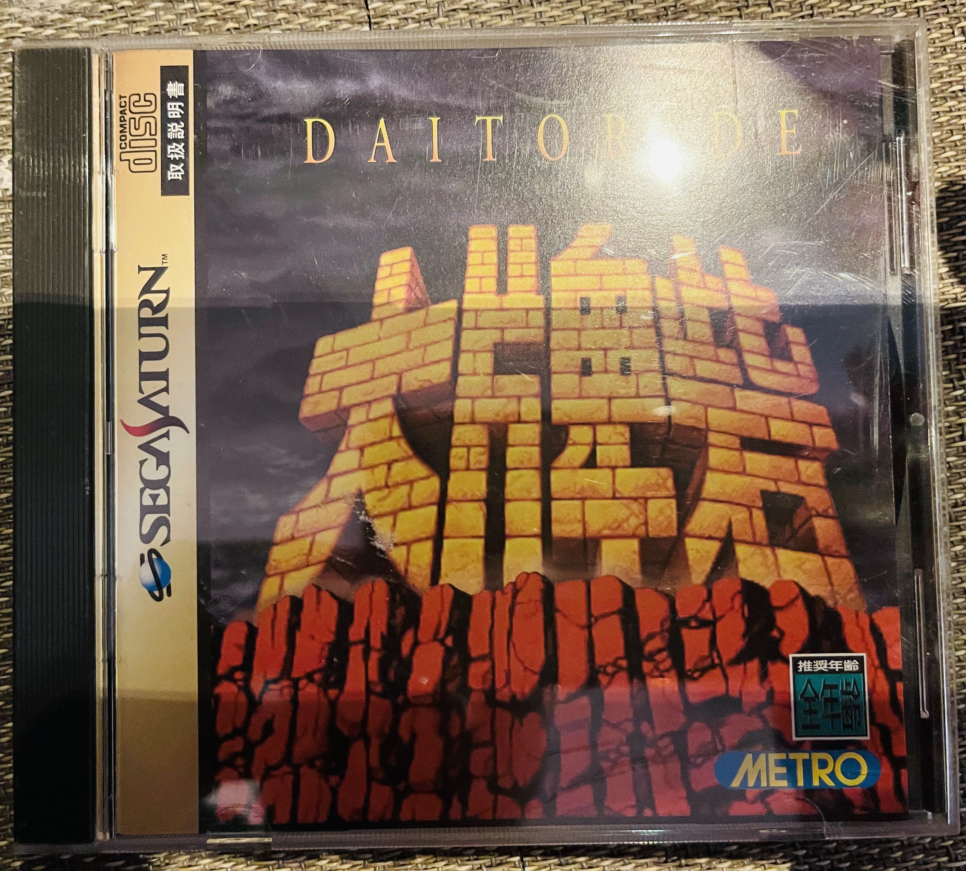 清屋平讓 90% New Sega Saturn 大牌砦 Daito Ride 世嘉機 game 日本版 游戲 碟, 電子遊戲, 電子遊戲, 其他 - Carousell