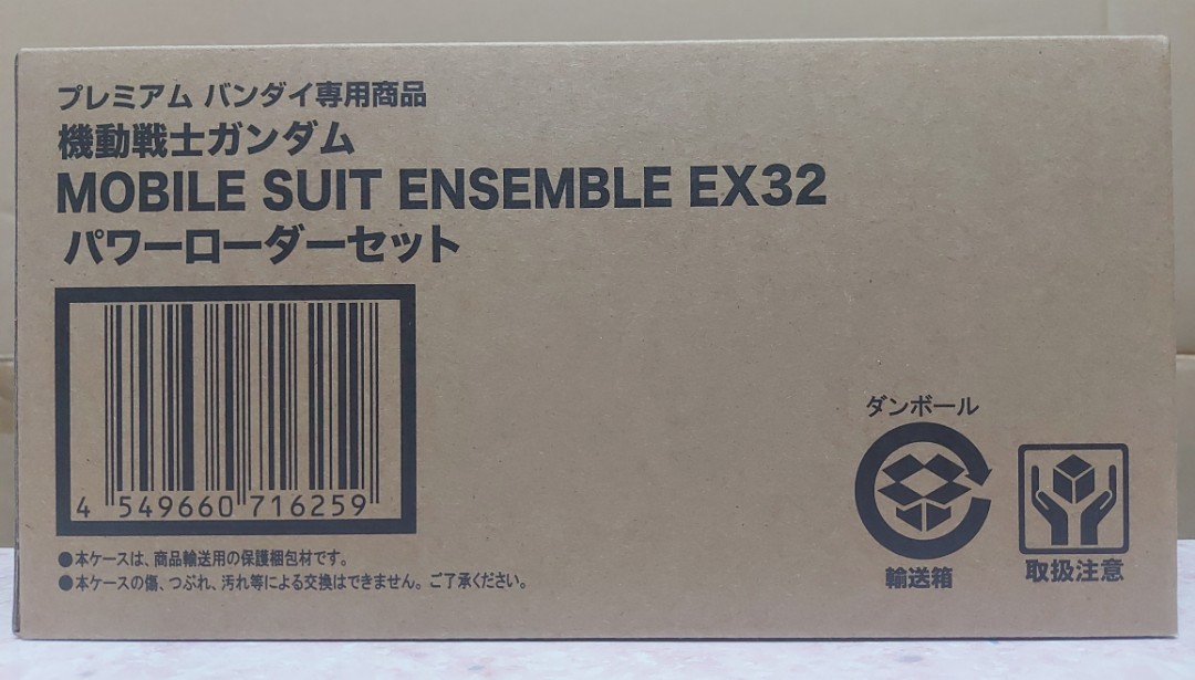 全新啡盒未開 MOBILE SUIT ENSEMBLE EX32 POWER LOADER SET 紅色迷惘高達, 興趣及遊戲, 玩具 & 遊戲類 - Carousell