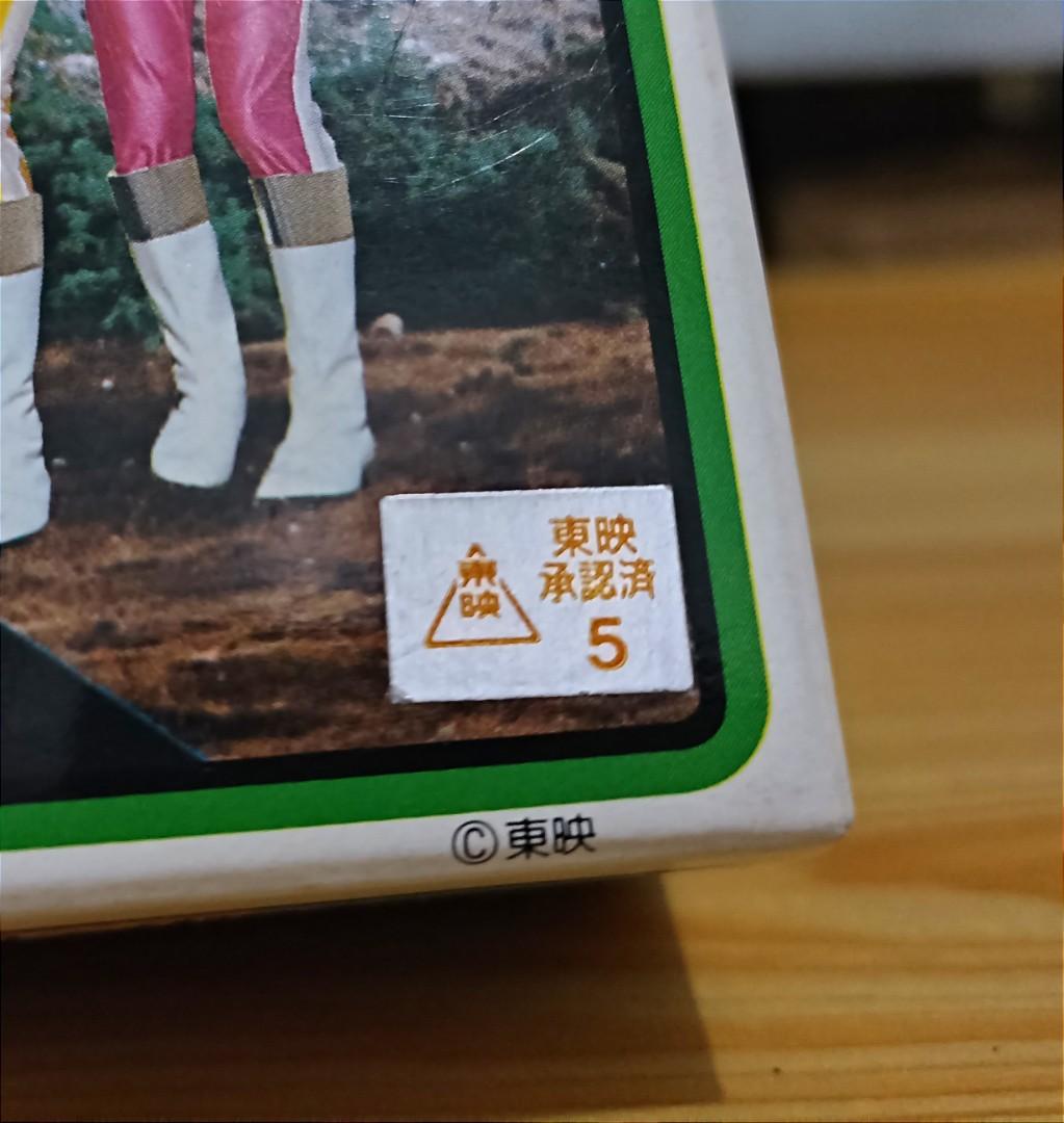 Vintage 1993 Biorobo Bioman Sentai robot model kit Bandai japan toy ...